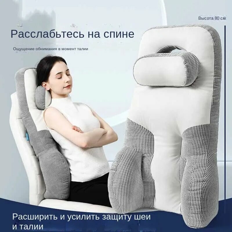 Поддерживающая подушка 77.5x117.5см,