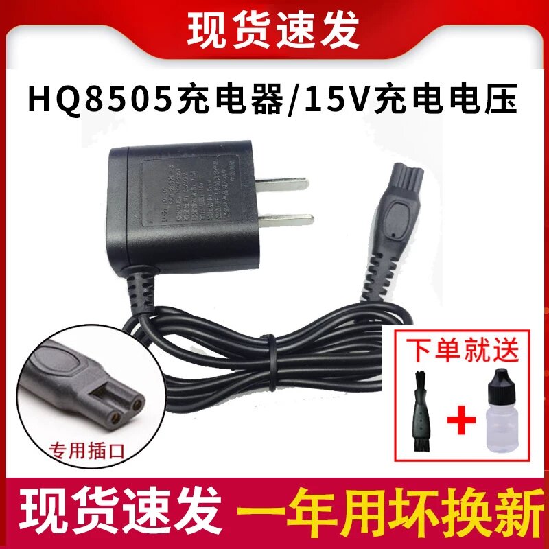 Адаптер 15В USB для электрической бритвы Philips HQ8505 модель HQ8505 совместимый с автомобильным и домашним