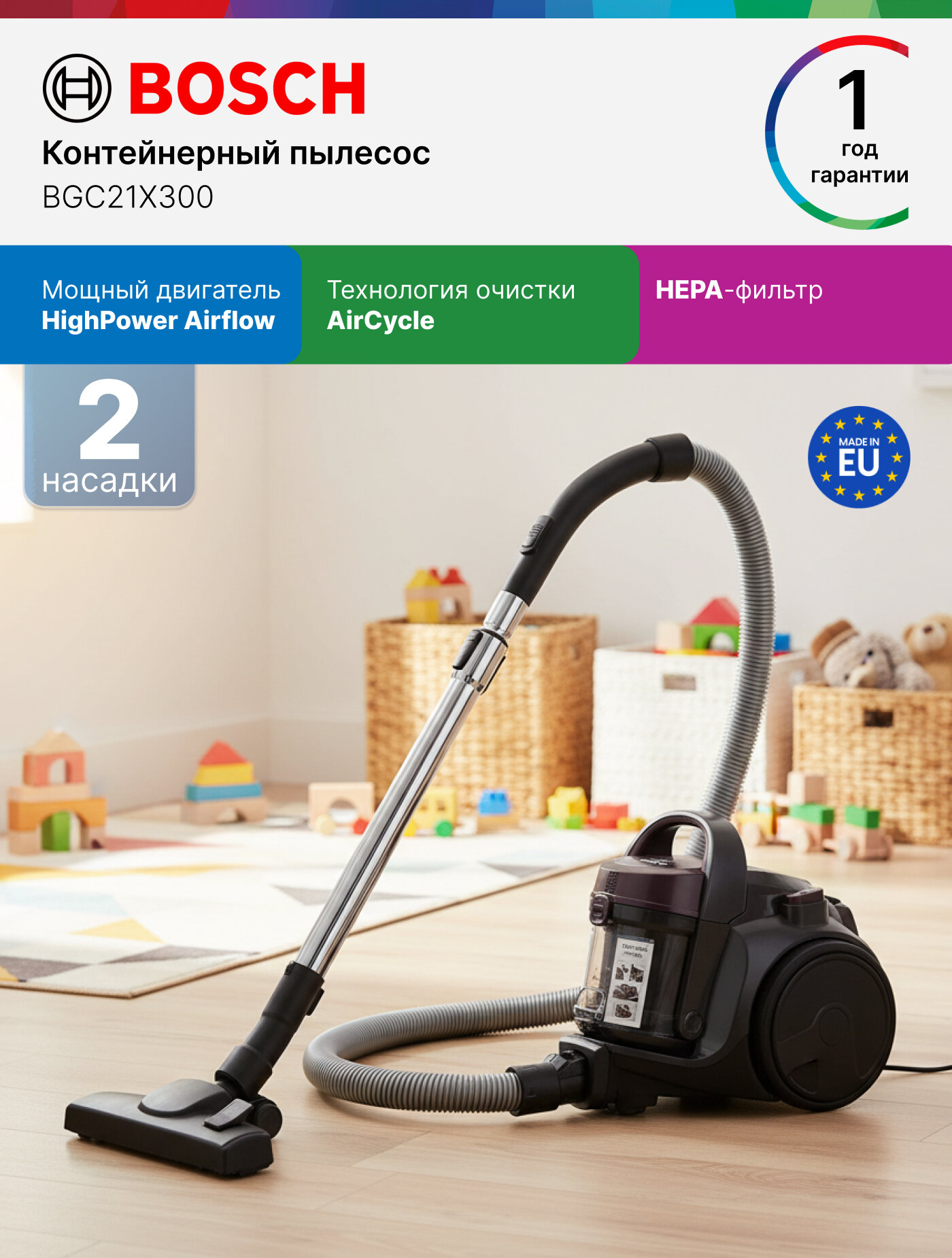 Bosch Пылесос проводной BGC21X300, Serie 4,550 Вт, сухая уборка, 2 л, 3 насадки, HighPower Airflow, AirCycle, черный