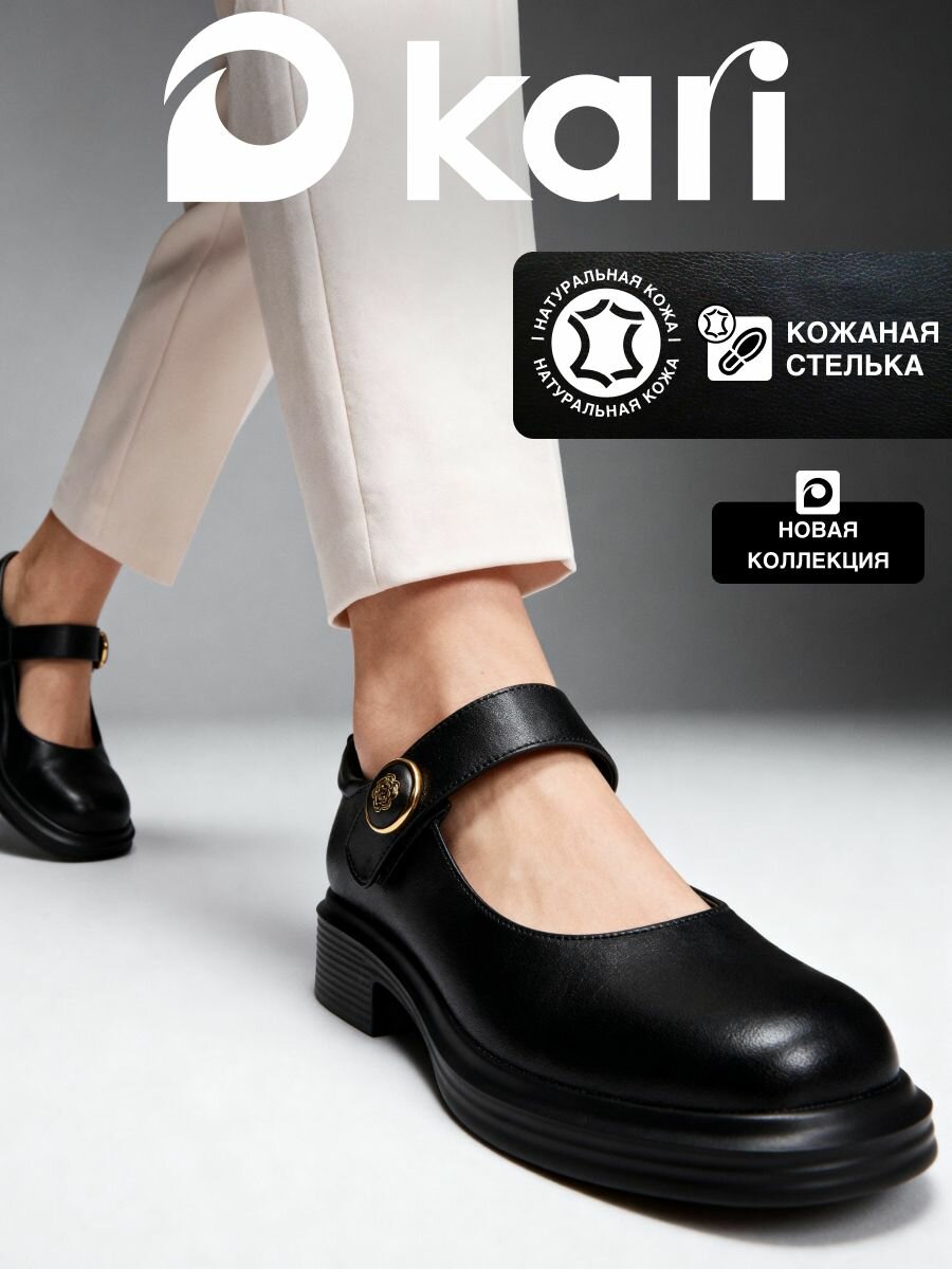 Туфли Мэри Джейн Весна-лето 2026 