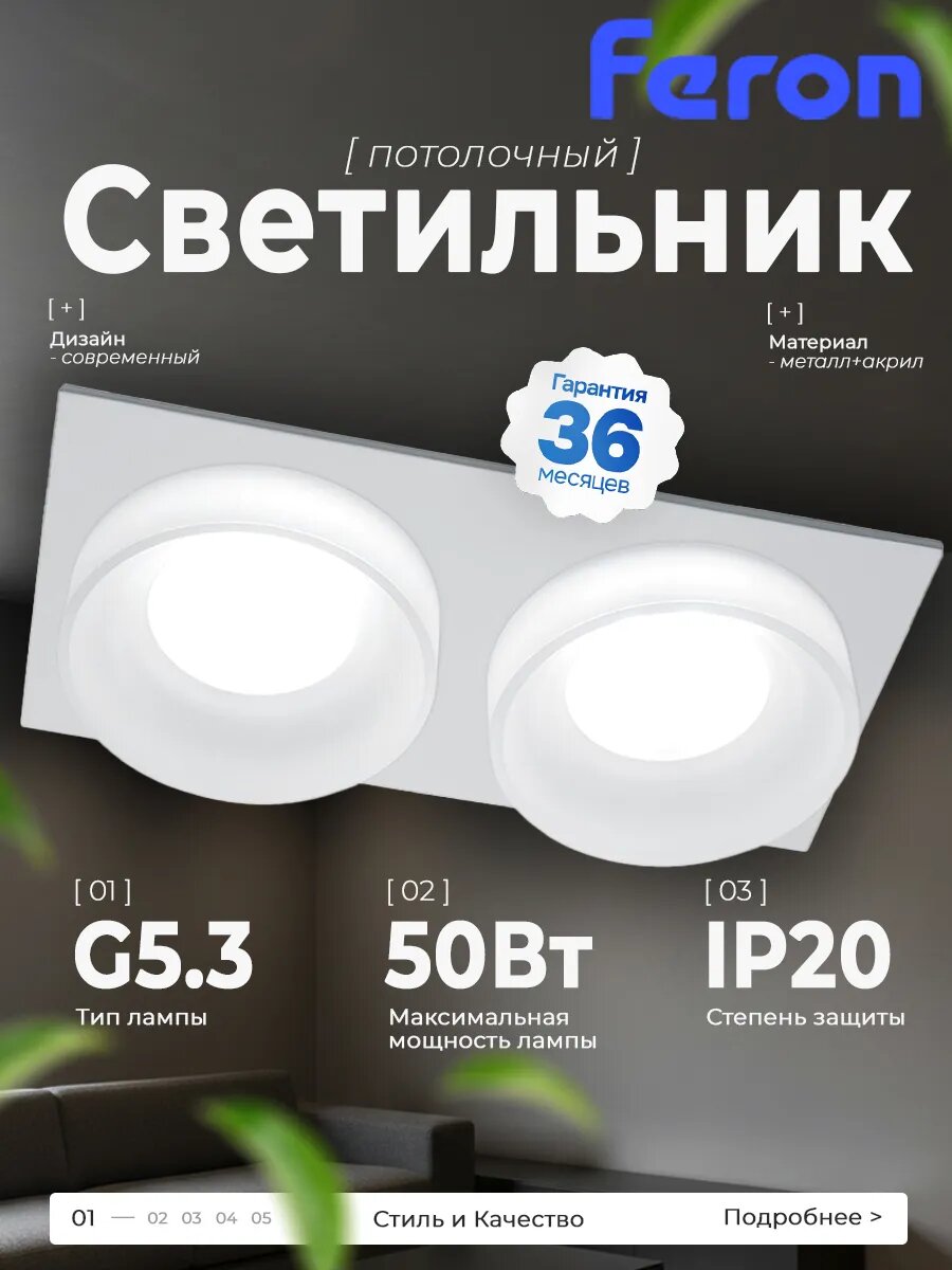 Светильник встраиваемый потолочный