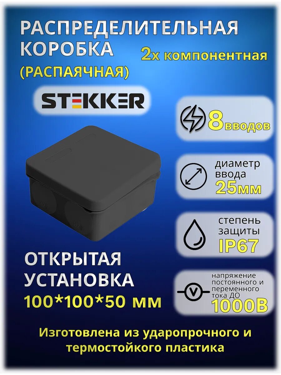 Распаячная распределительная коробка водонепроницаемая