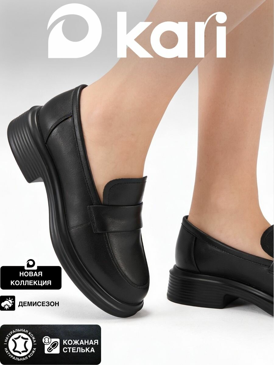 Лоферы Зима 2026