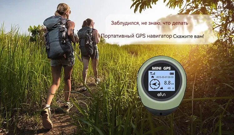 Электронный компас GPS возвращатель миниатюрный оранжевый Китай — фото 1