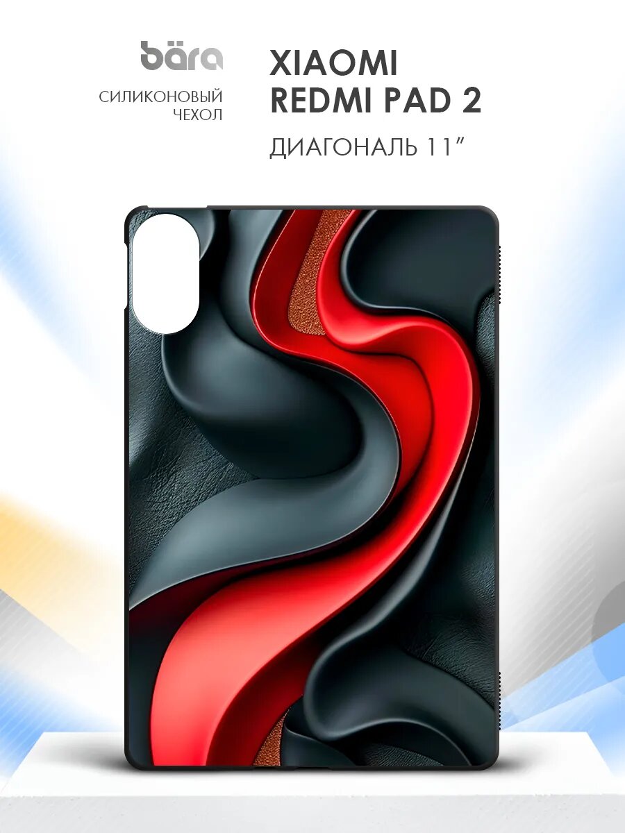 Чехол накладка на Xiaomi REDMI Pad 2 11", Сяоми редми Пад 2 11", с рисунком