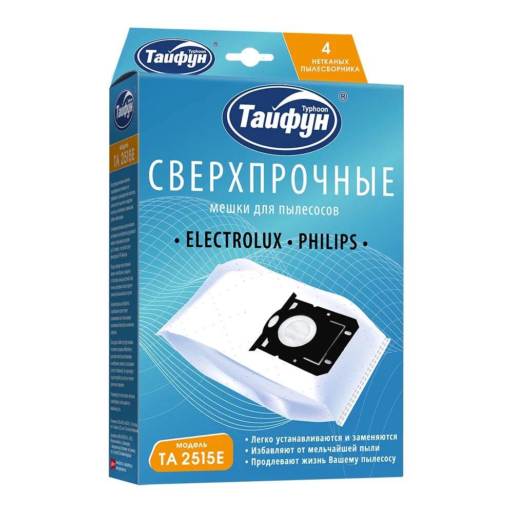 Тайфун ТА 2515 Е Сверхпрочные нетканые пылесборники с антибактериальной обработкой, 4 шт. 181596