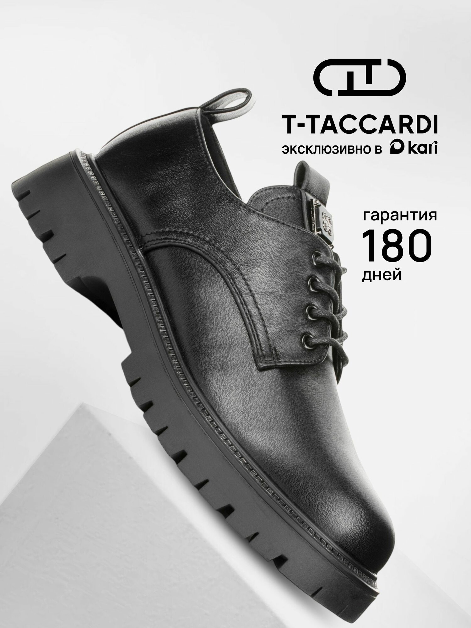 Полуботинки дерби Осень-зима 2025