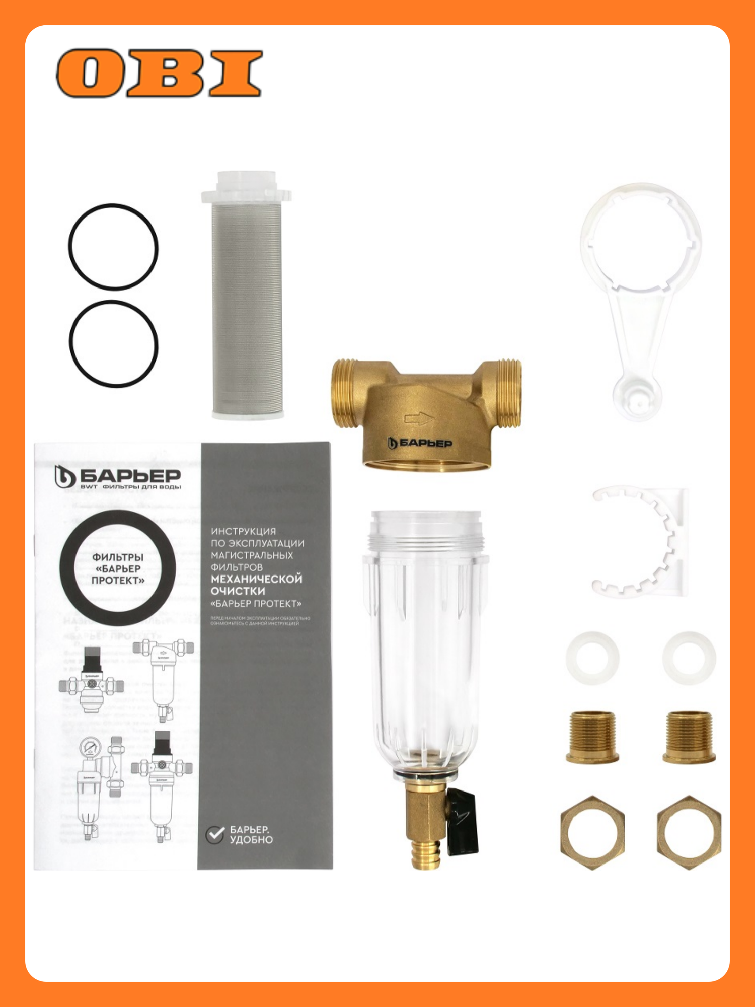 Фильтр механической очистки барьер протект 3/4" для холодной воды, 100 мкм