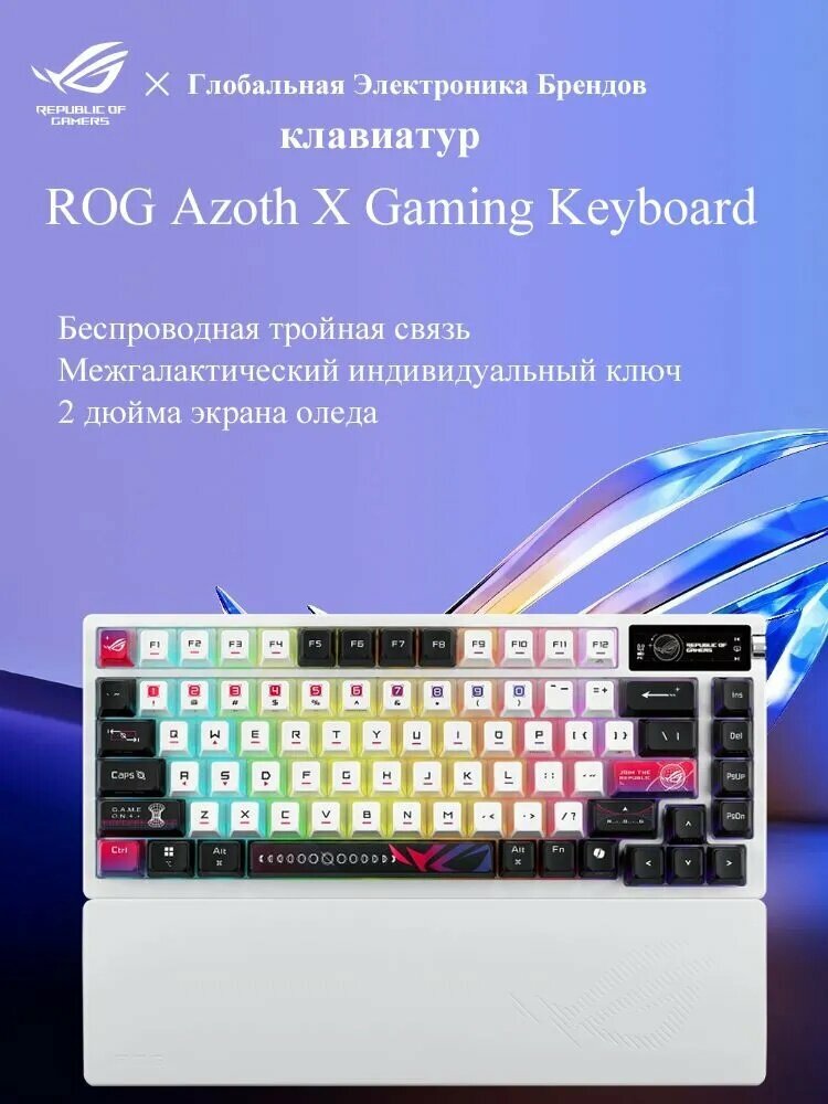 ROG Игровая клавиатура беспроводная ROG Azoth X, (ROG NX STORM), Английская раскладка, разноцветный