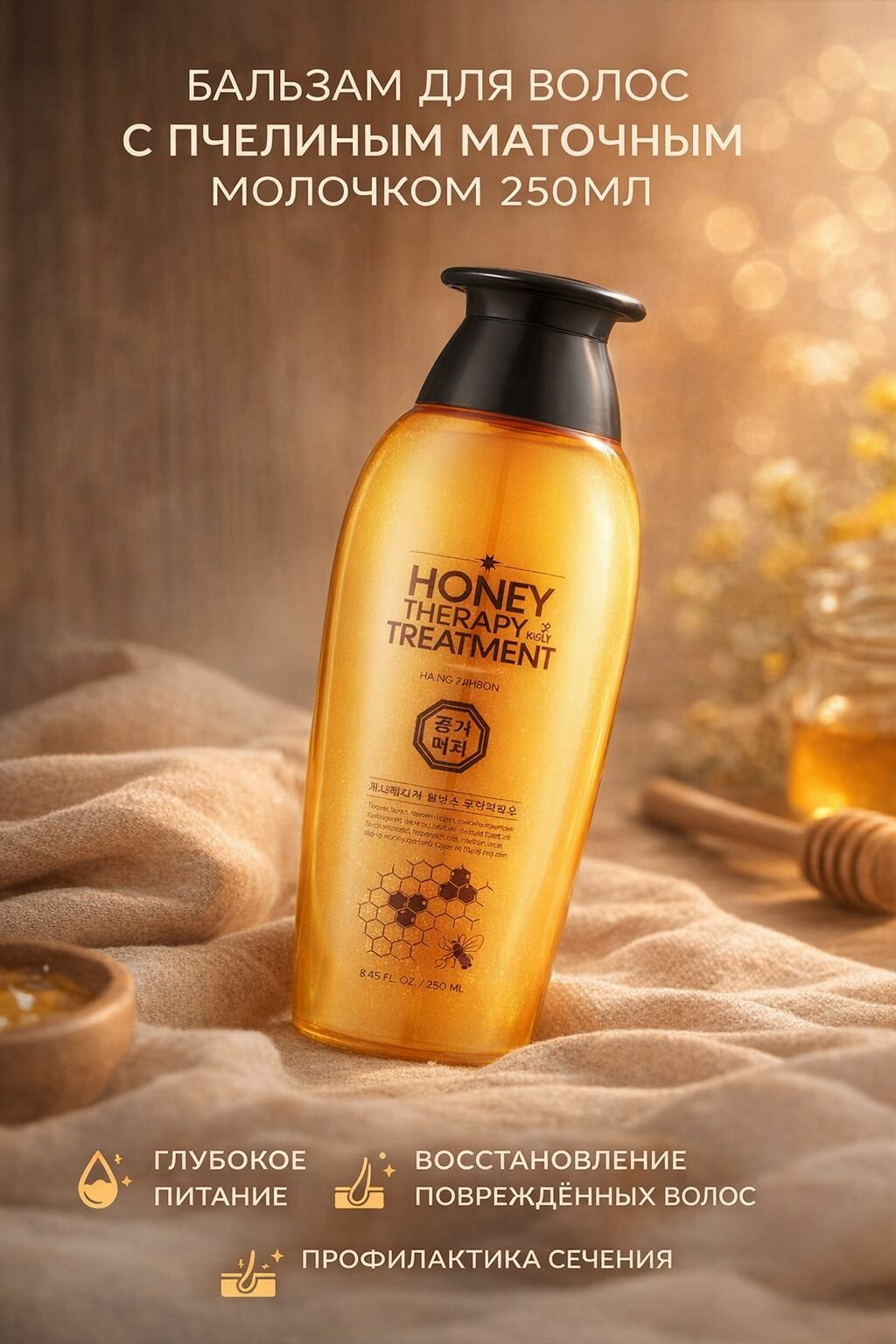Бальзам для поврежденных волос с пчелиным маточным молочком DAENG GI MEO RI Professional Honey Therapy Plus Treatment 250ml