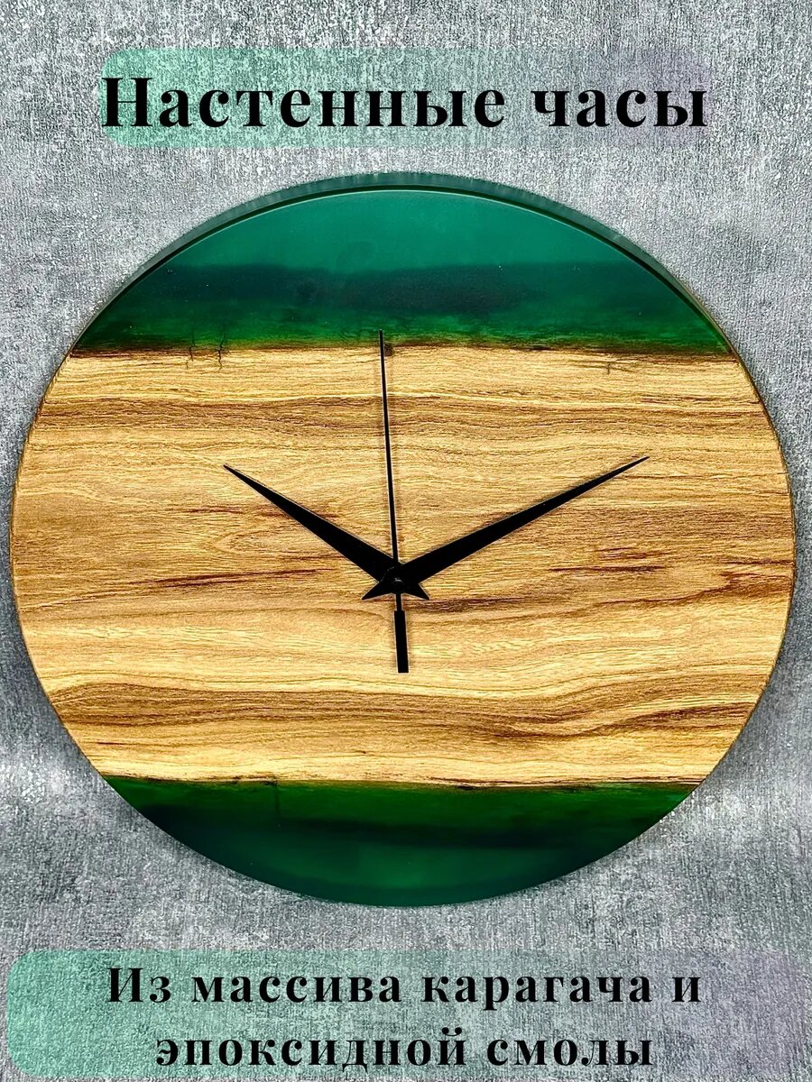 Часы настенные из дерева с эпоксидной смолой