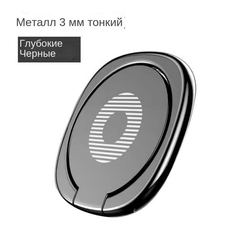 Металлический ультратонкий мобильный телефон пряжка кольцо пряжка кронштейн мобильный телефон случай кронштейн ультратонкий многофункциональный