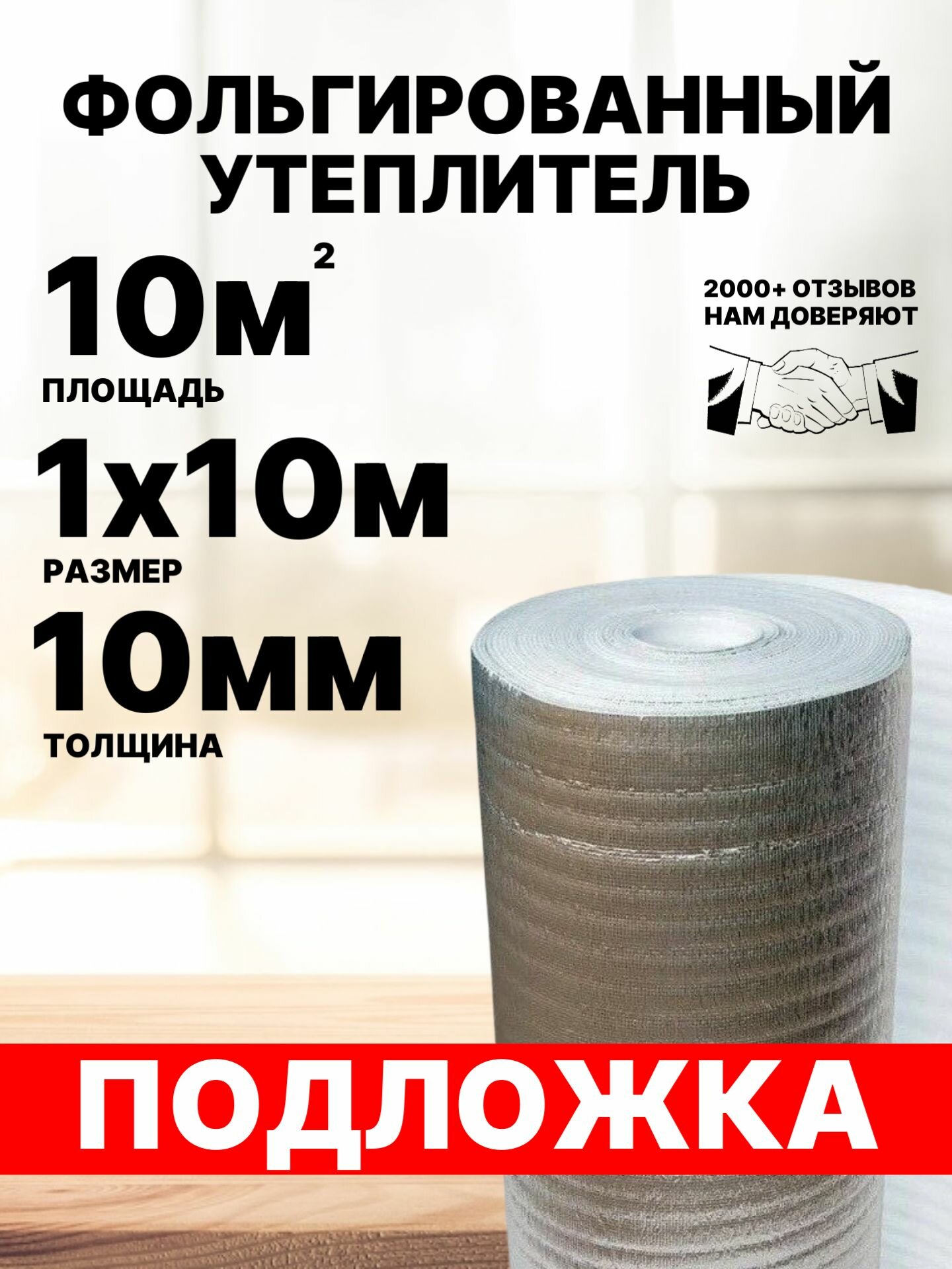 Теплоизоляционный материал