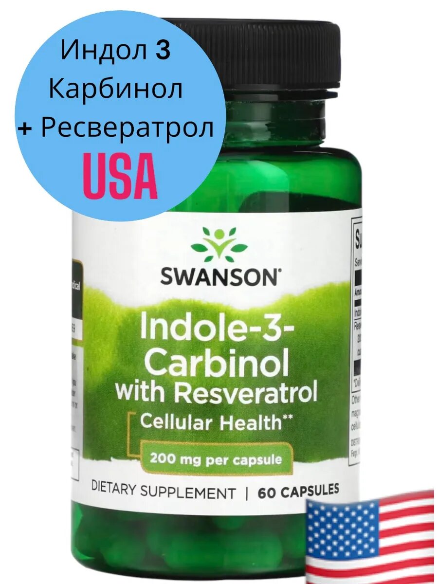 Антиоксидант