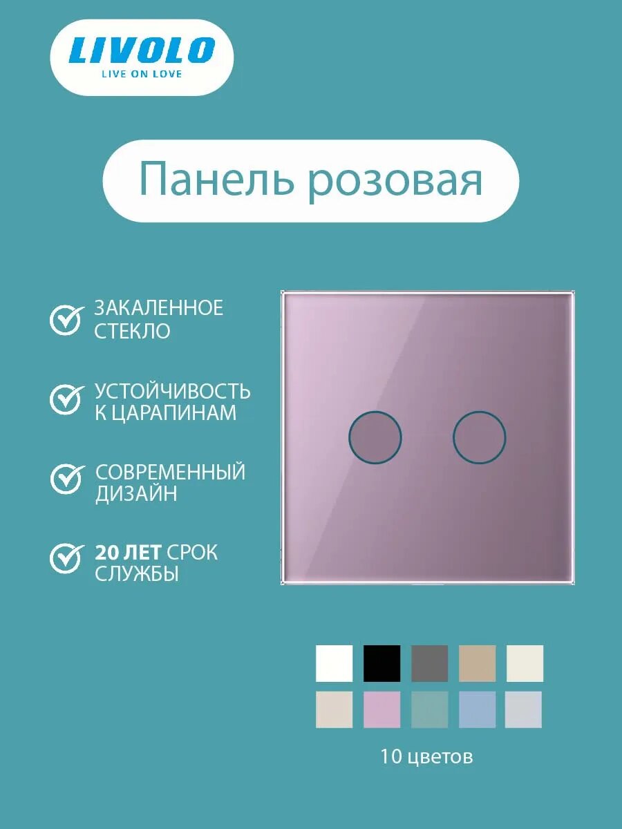 Панель стеклянная для выключателя