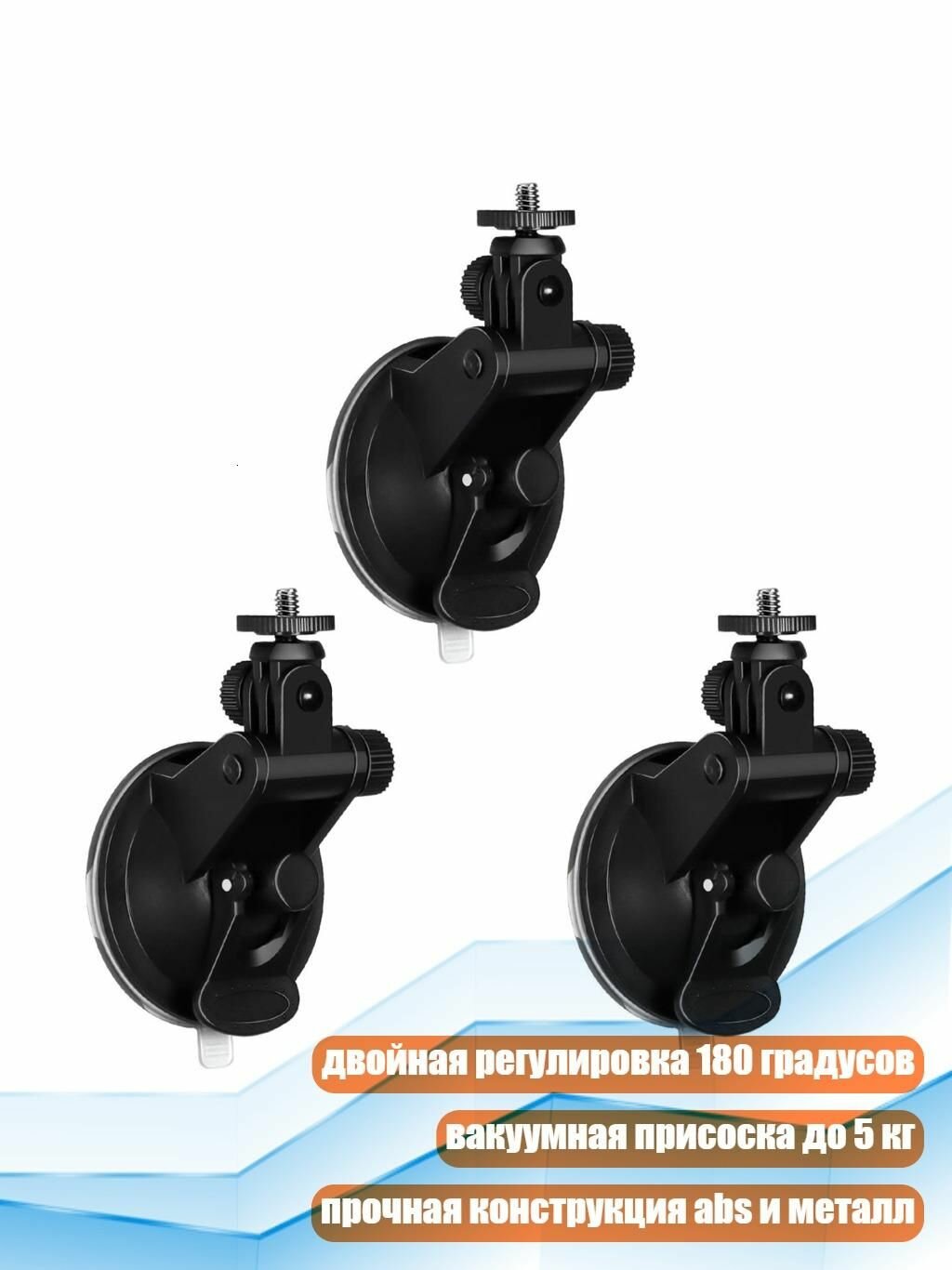Регулируемый кронштейн для камеры 180 присоска на 10 фунтов для DSLR и мониторов, 3pc