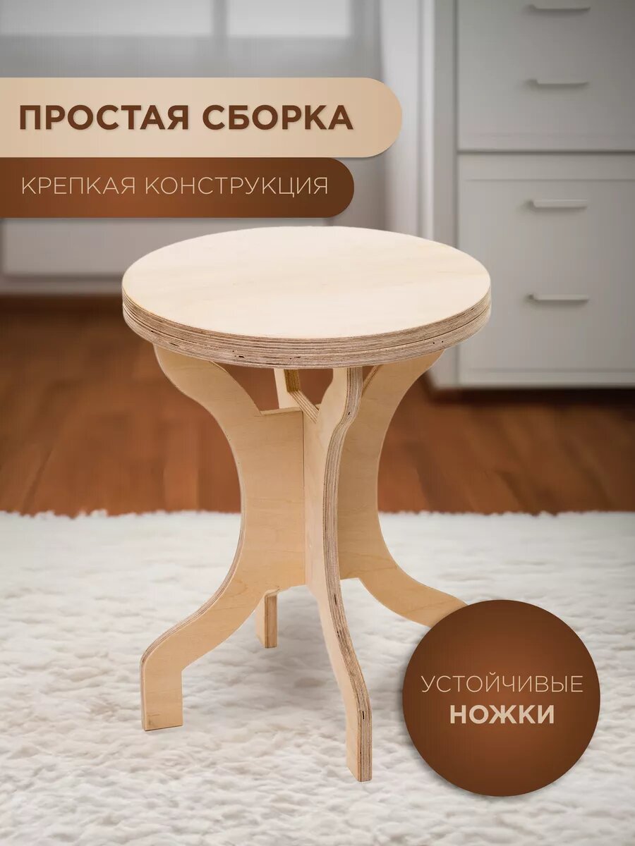 Табурет деревянный — фото 1