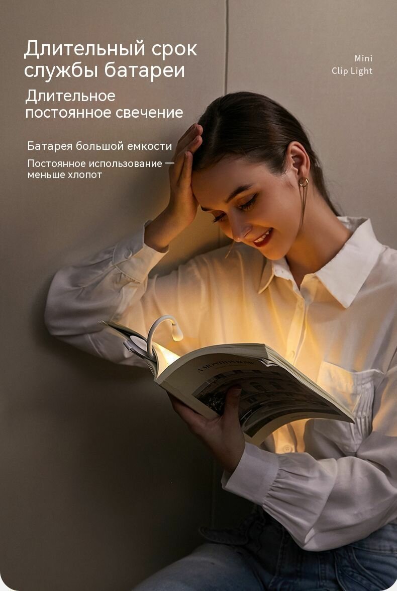 Лампа для чтения Фарлайт на книгу на прищепке, мини лампа, фонарик для чтения книги ручной аккумуляторный карманный с регулировкой яркости, 70 Лм
