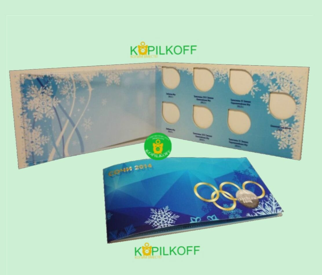 Альбом-Открытка для монет 25 рублей "Олимпийские Игры в Сочи в 2014 году", 7 ячеек + 1 под банкноту, 2 разворота, А6