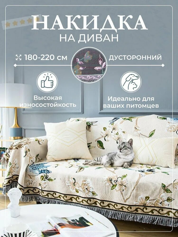 Homely Shop Покрывало, Хлопок с размерами: 230 см х 180 см