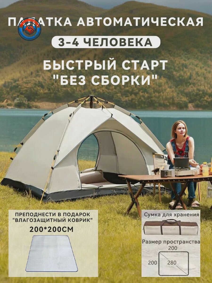 Палатка туристическая двухместная, водонепроницаемая ткань Oxford 210D, лёгкая походная палатка для рыбалки и кемпинга, вес 3 кг, быстрая установка