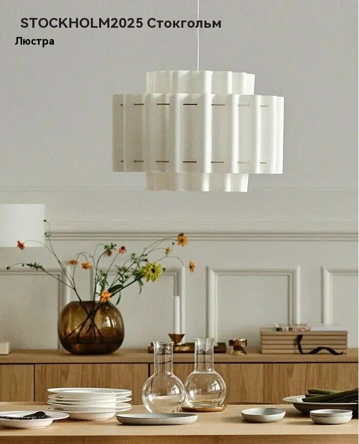 IKEA Люстра, E27, 16 Вт — фото 1