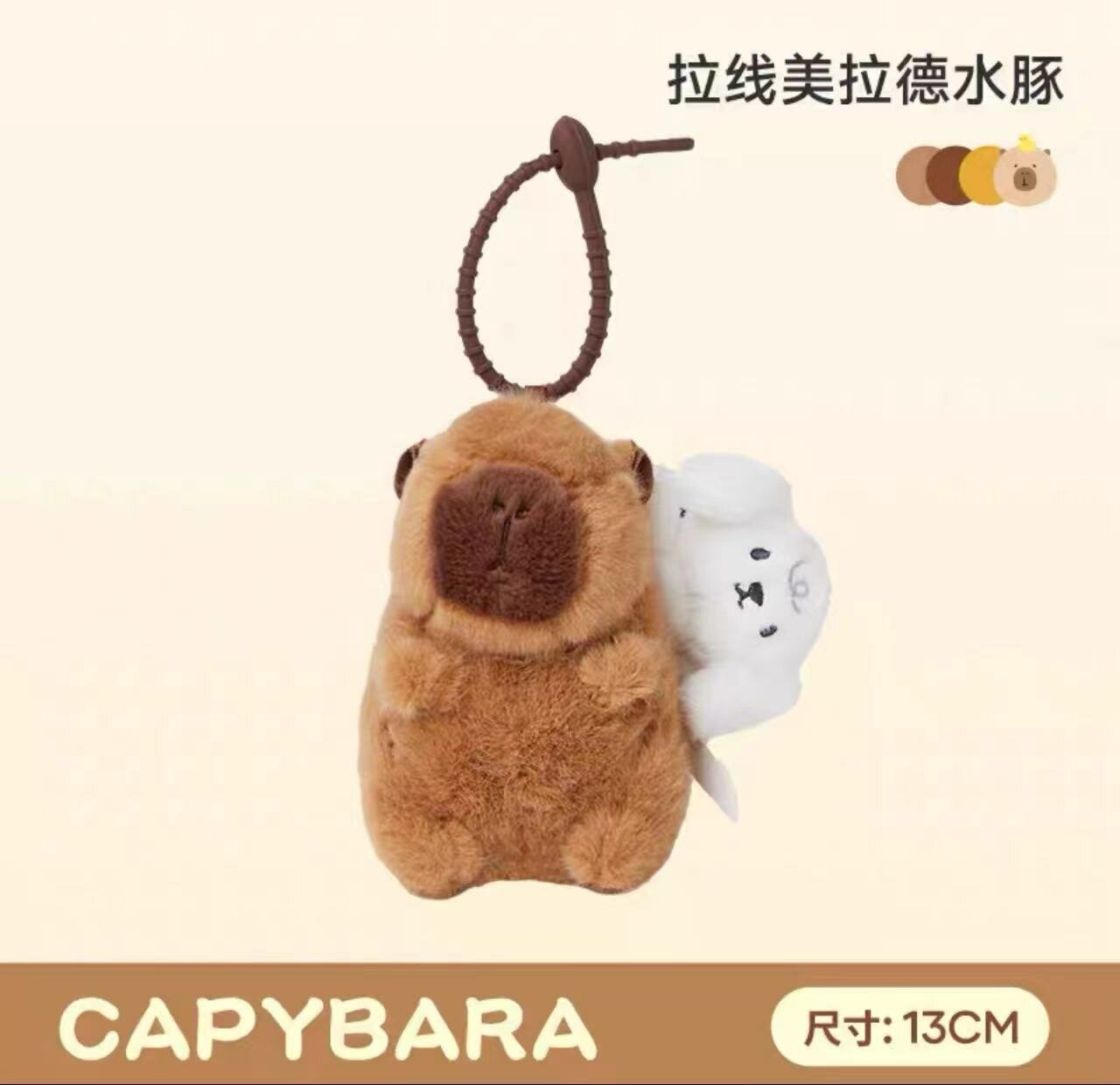 2026 Новейшая плюшевая игрушка капибара, подвеска, плюшевый капибара, брелок для ключей, украшение для рюкзака, подарок на день рождения для девочек