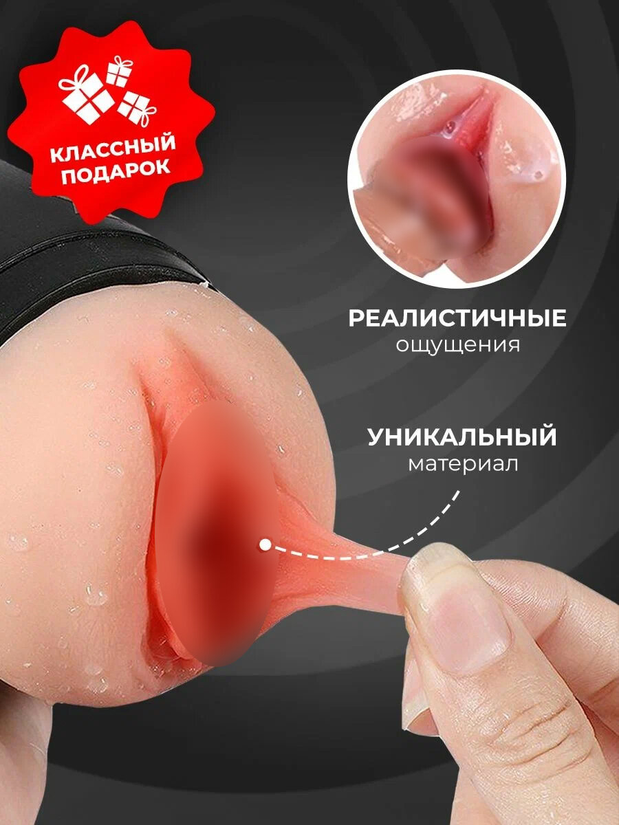 Мастурбатор мужской, товар 18+, вагина для мужчин, реалистичная женская вагина, игрушка для мужчин, секс игрушка , 18+