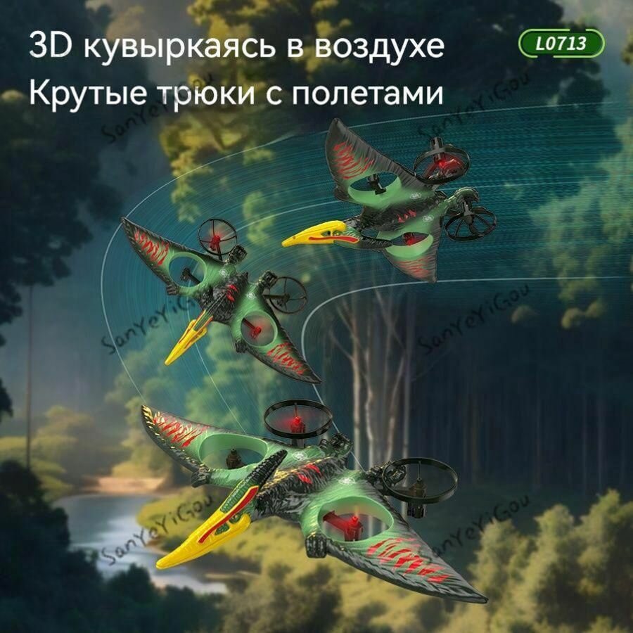 Птеродактиль игрушка интерактивный — фото 1