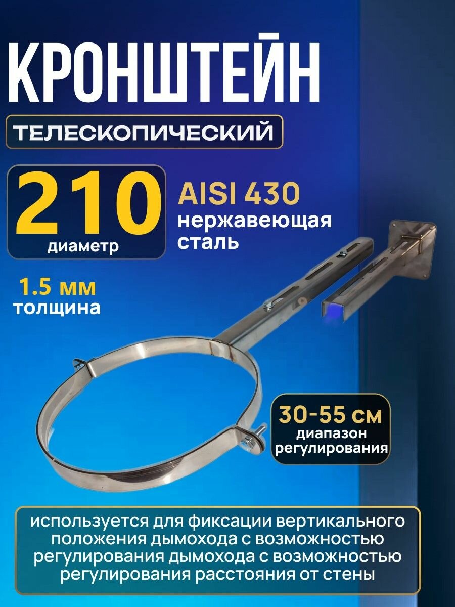 Элемент дымохода