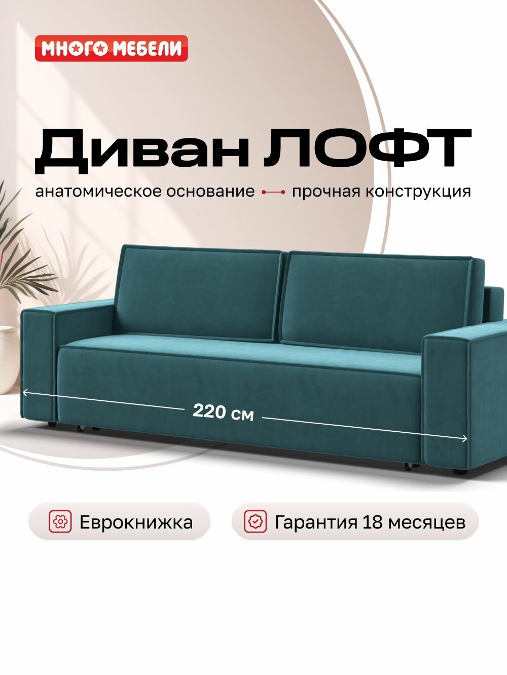 Диван-кровать с ящиком для хранения Лофт, еврокнижка, велюр Monolit зелёный, 220х95х90 см