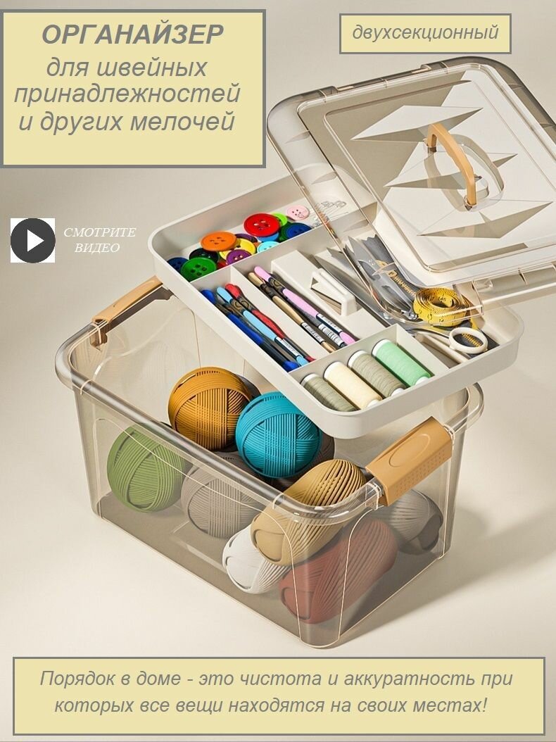 Многофункциональный портативный органайзер для швейных принадлежностей и рукоделия, складной ящик с двумя отделениями, удобное хранение иголок, ниток, косметики, 31х22х18 см