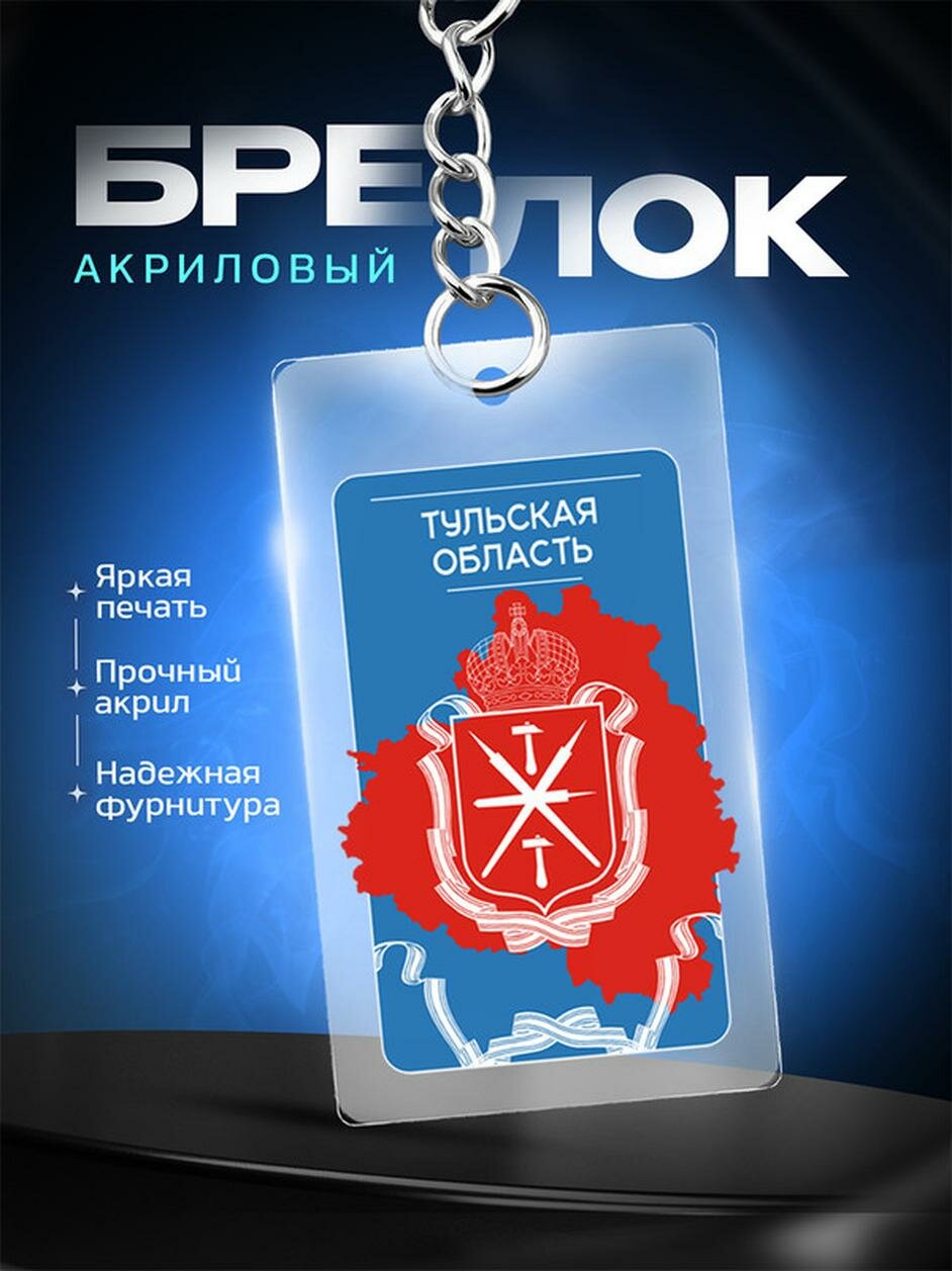 Брелок IREVIVE