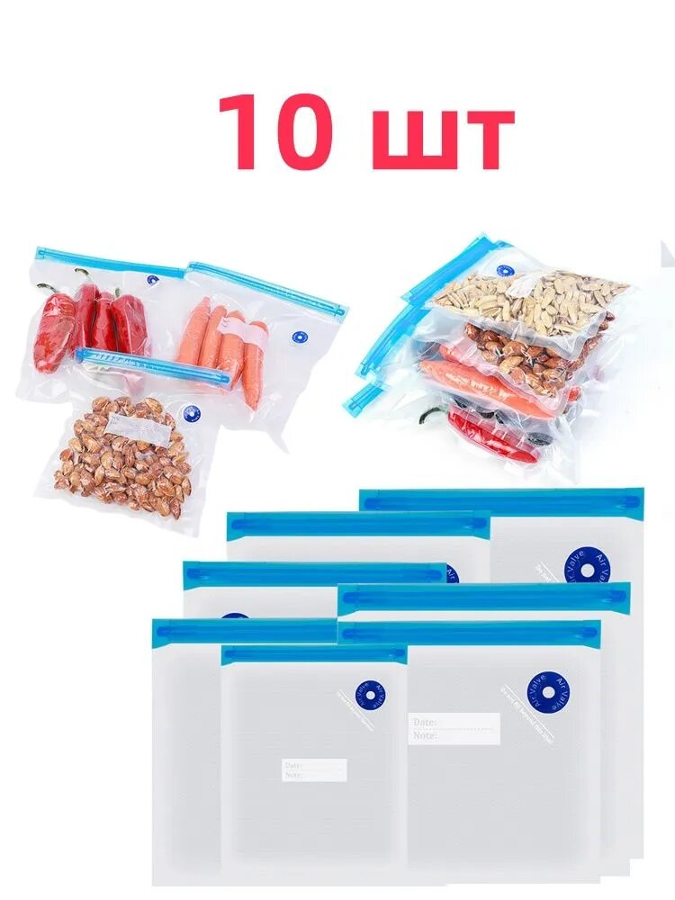 Пакет для продуктов, 10 шт, материал пластик, многоразовый прочный, для хранения и упаковки пищевых продуктов