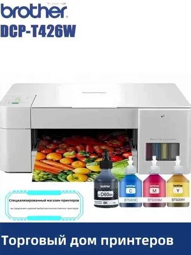 Brother МФУ Струйное Brother DCP-T426W, белый, прозрачный