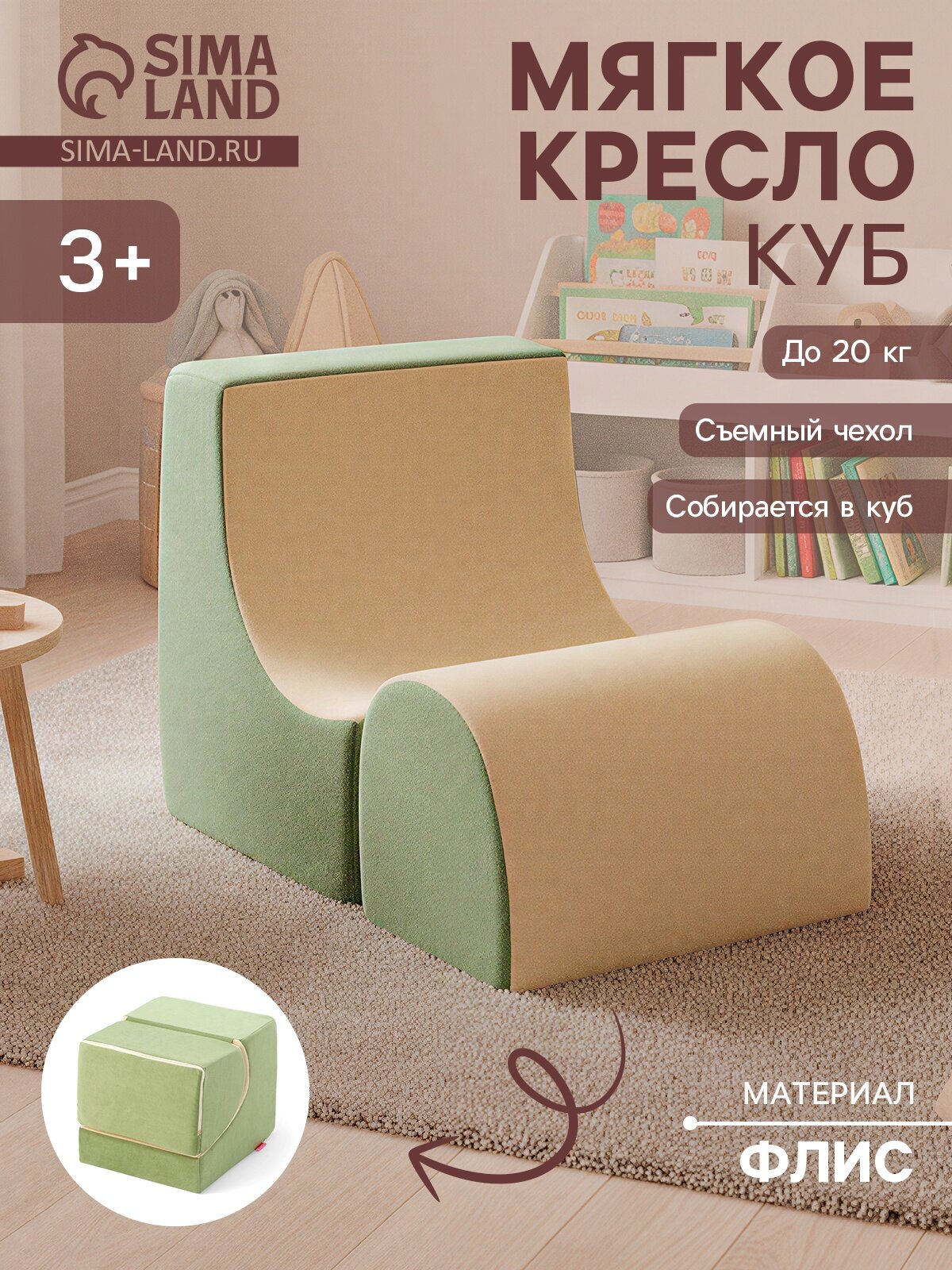 Мягкое кресло «Куб», зеленый-молочный