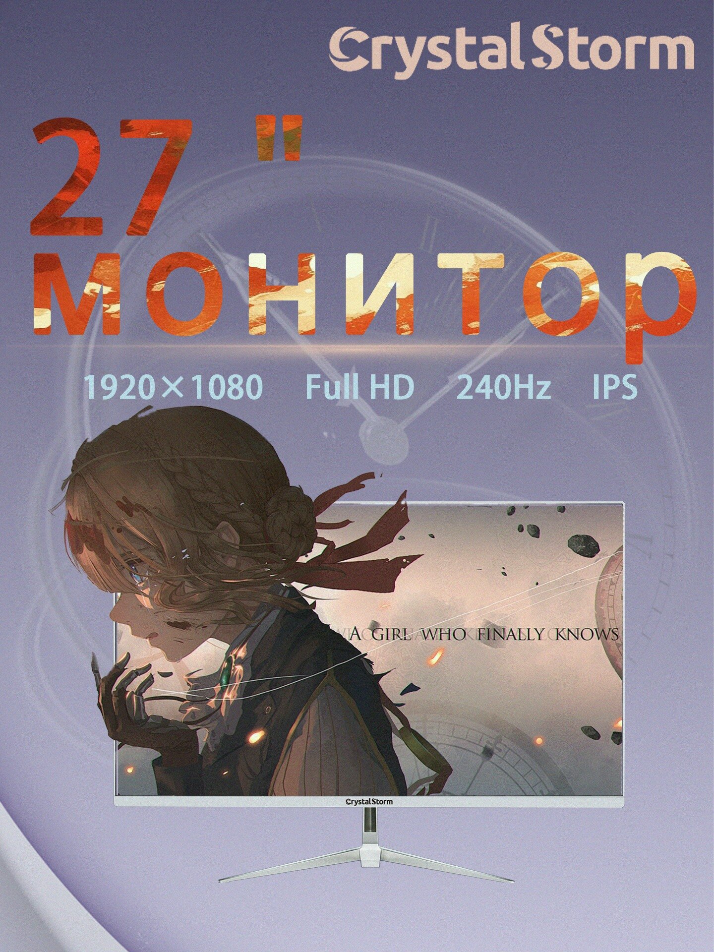 CrystalStorm 27" Монитор 1920x1080 240 Гц, IPS, белый игровой, для компьютера