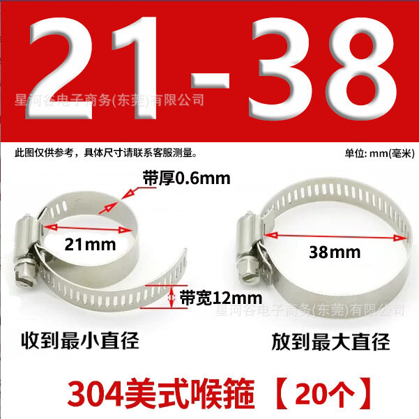 Трансграничная оптовая продажа 20PCS 304 из нержавеющей стали американский горло обруч шланг 20 шт. сумка (Damei 21-38