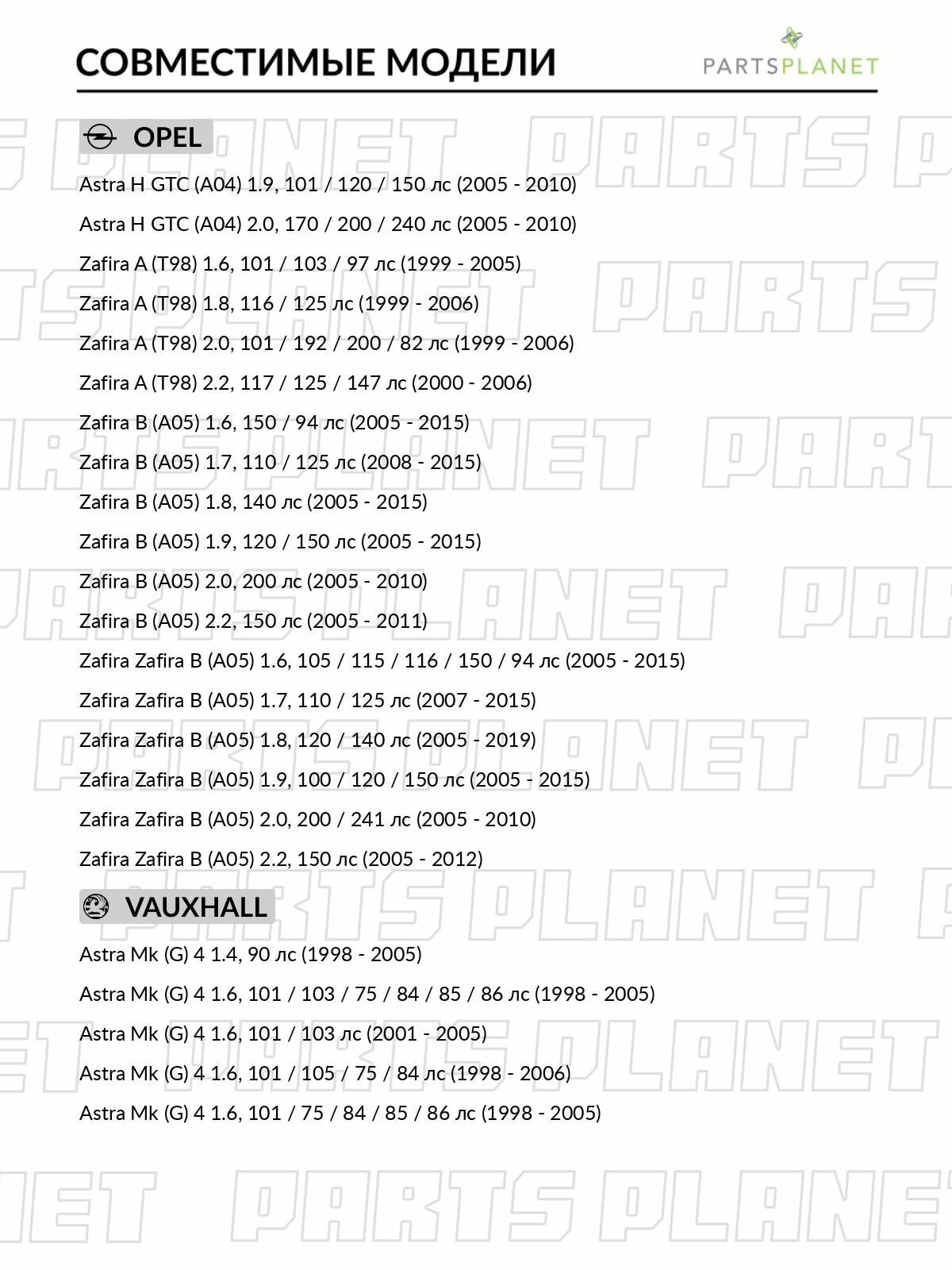 Фильтр салонный, для Опель Астра G 2001-2005, Классик Кара 2004-2009, H 2005-2010, GTC 2005-2010, Зафира A 1999-2005 арт DCF482P — фото 1