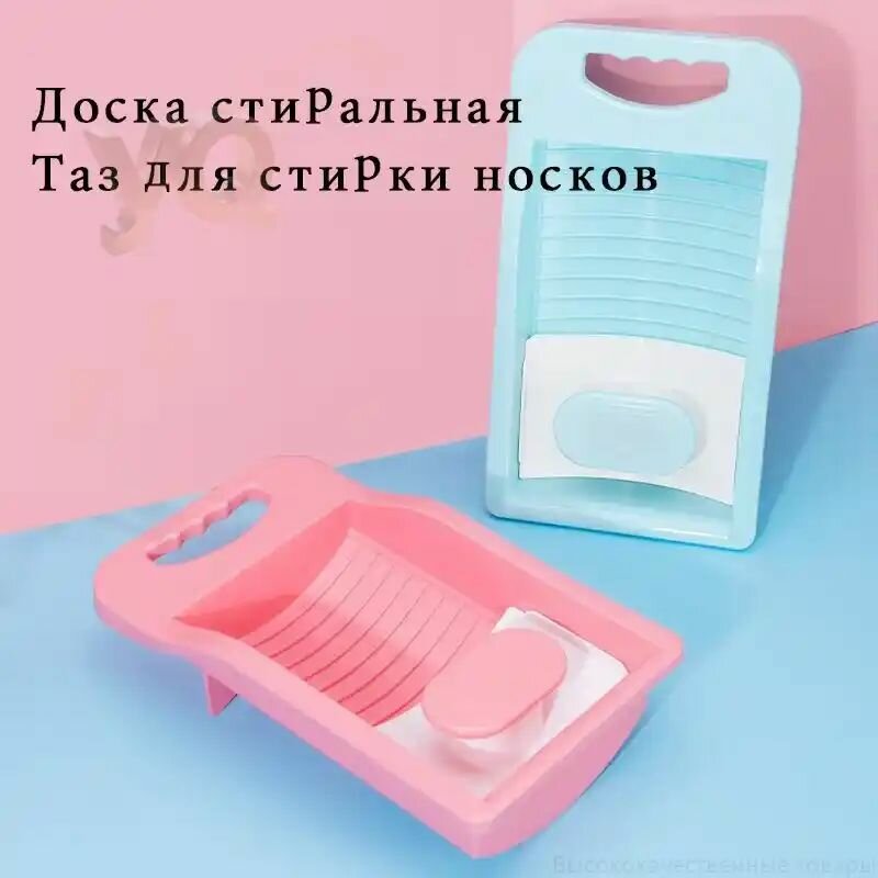 Из КитаяСтиральная доска с ручкой и резервуаром для порошка, пластиковый таз для стирки носков и нижнего белья