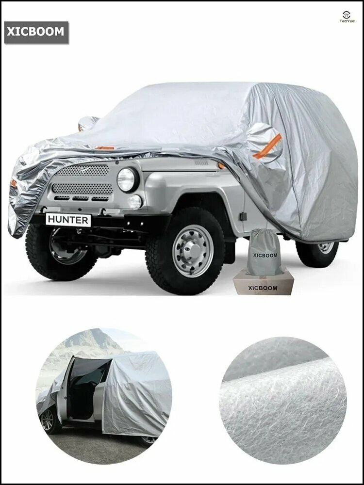 Чехол на автомобиль UAZ Hunter, 1 шт.