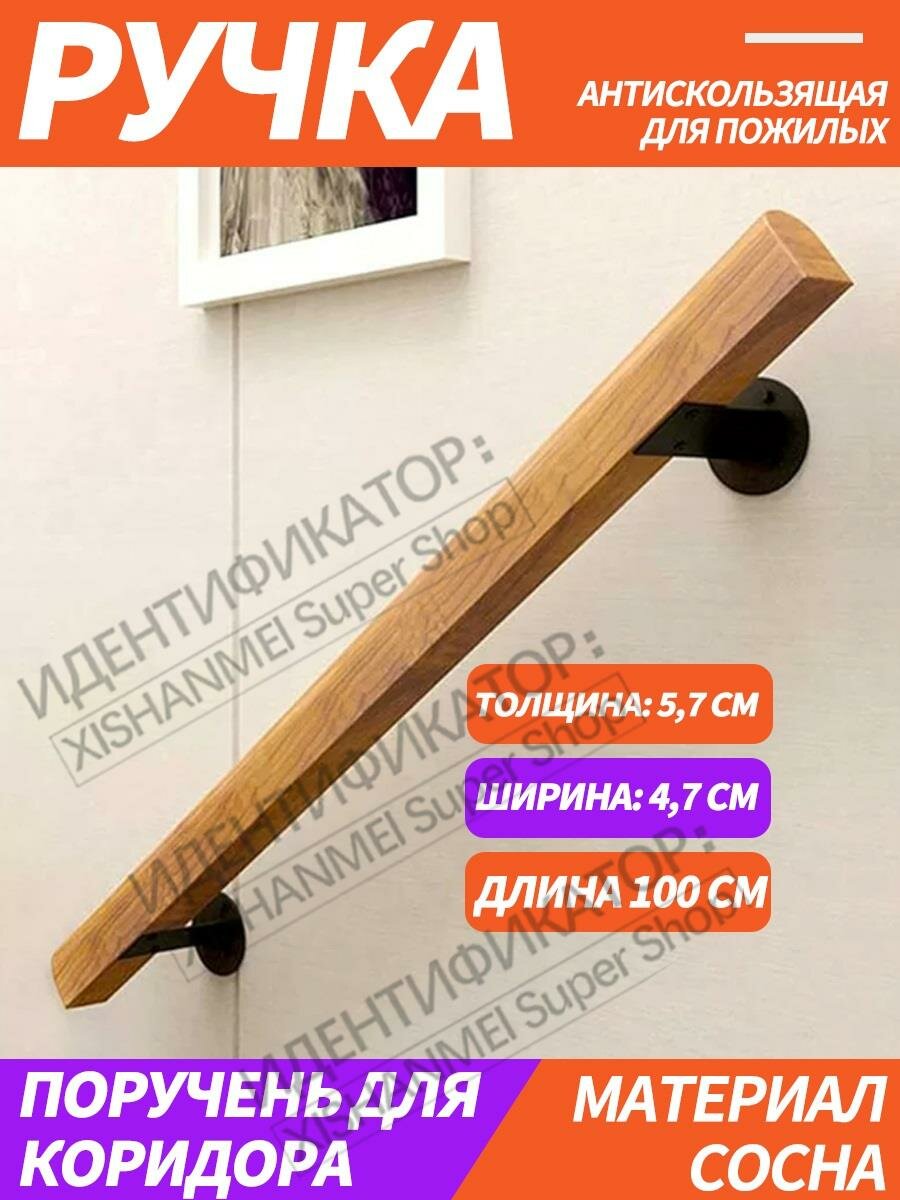 Лестничные поручни из цельного дерева, устойчивая опора для установки на стену, подходят для вилл и зданий