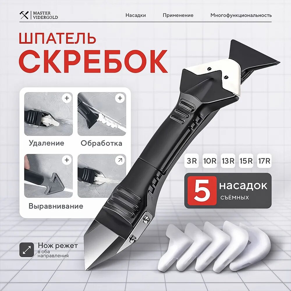 Шпатель