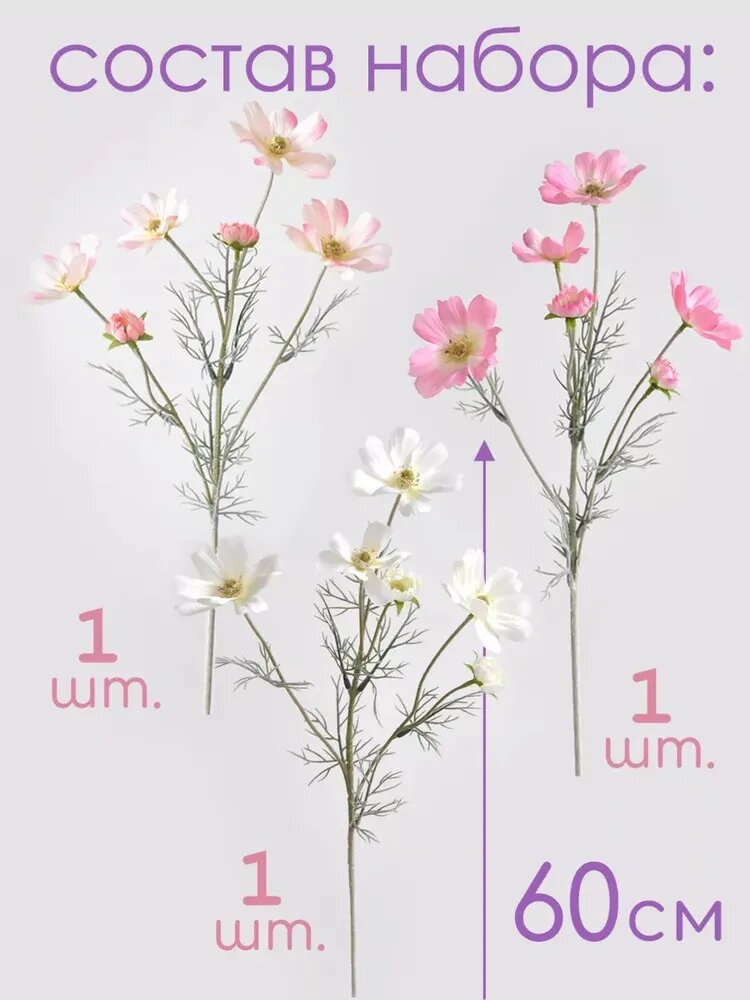 Искусственные цветы,3шт