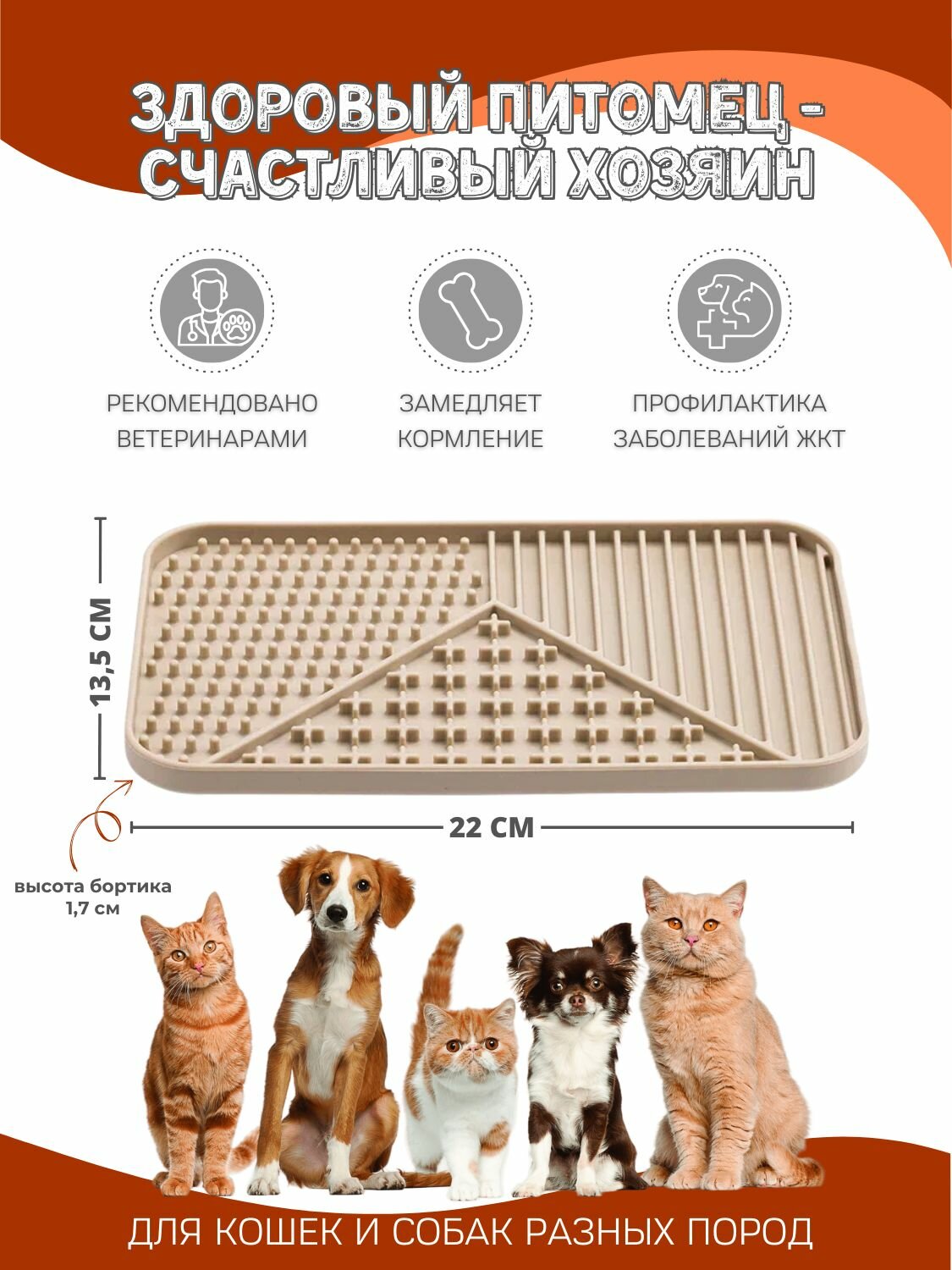 Миска для животных — фото 1