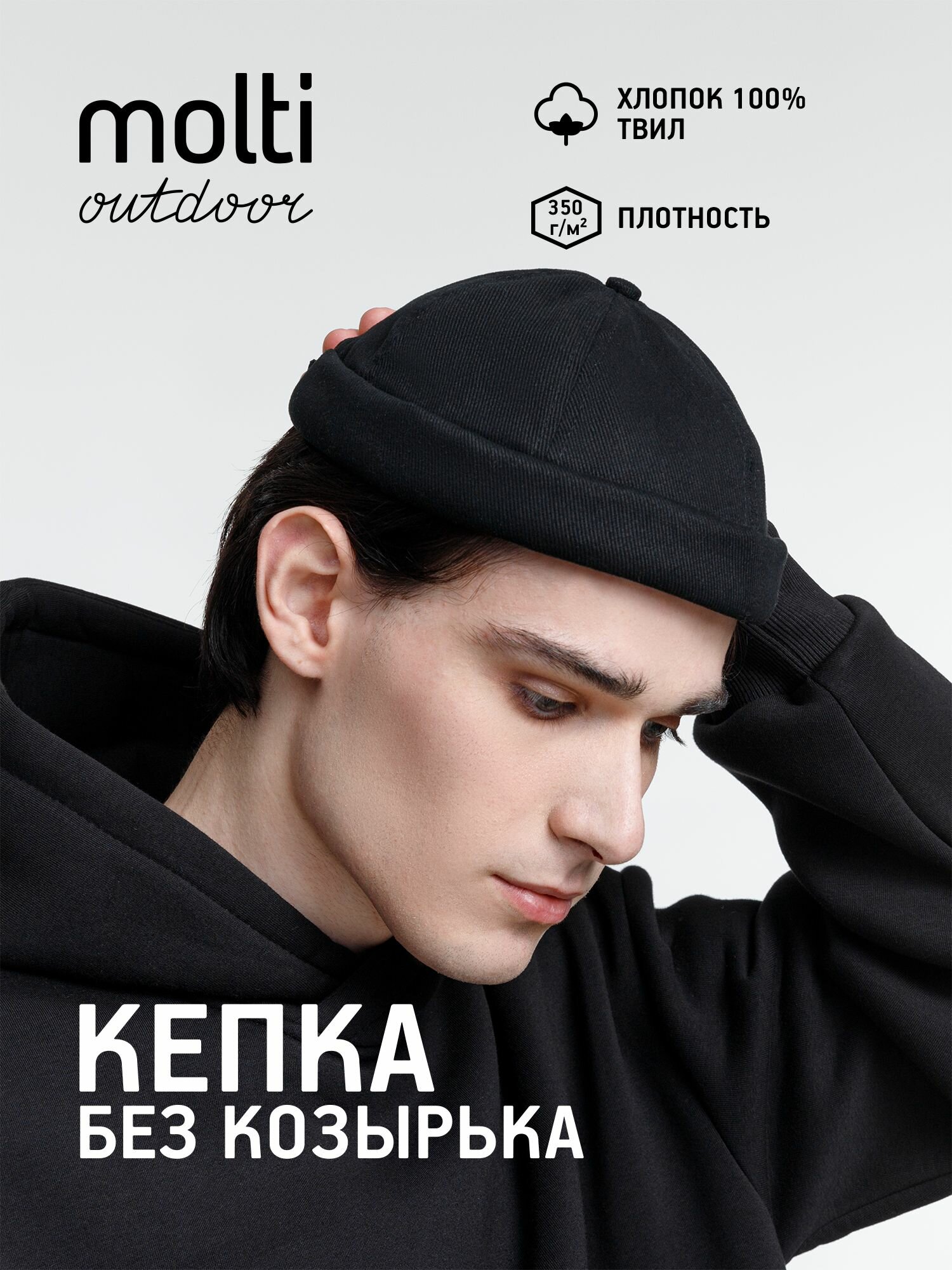 Шапка-докер Базовая коллекция для мужчин и женщин