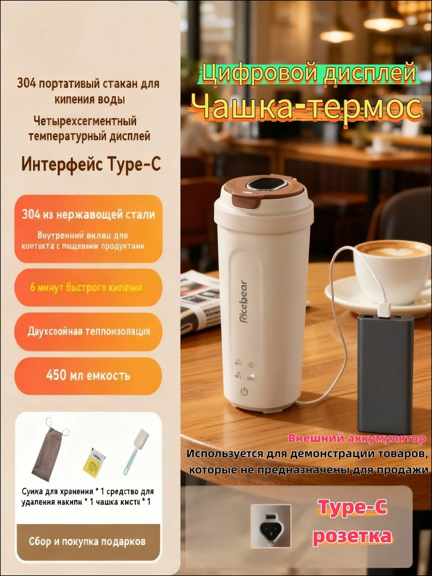 Эксклюзивная чашка с подогревом