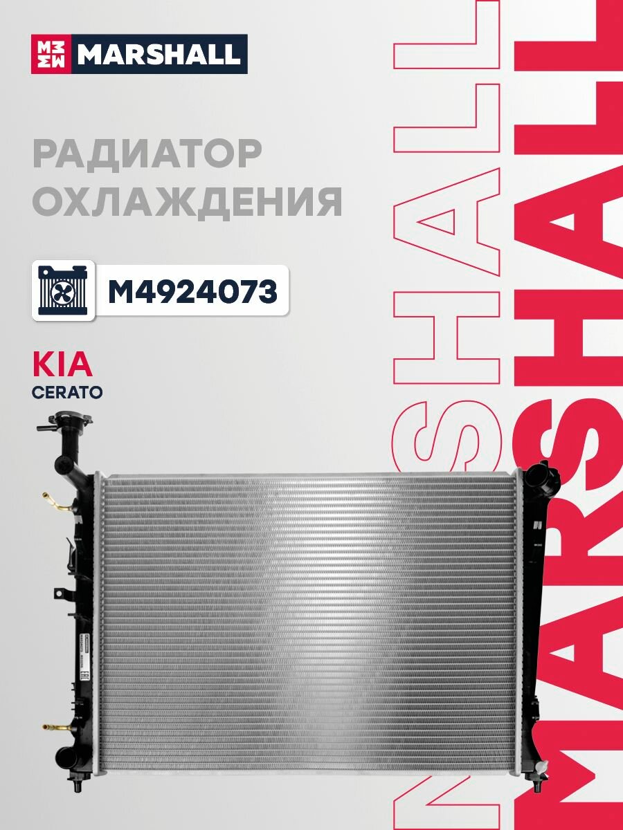 Радиатор охлаждения Kia Киа Cerato Церато 253100M120