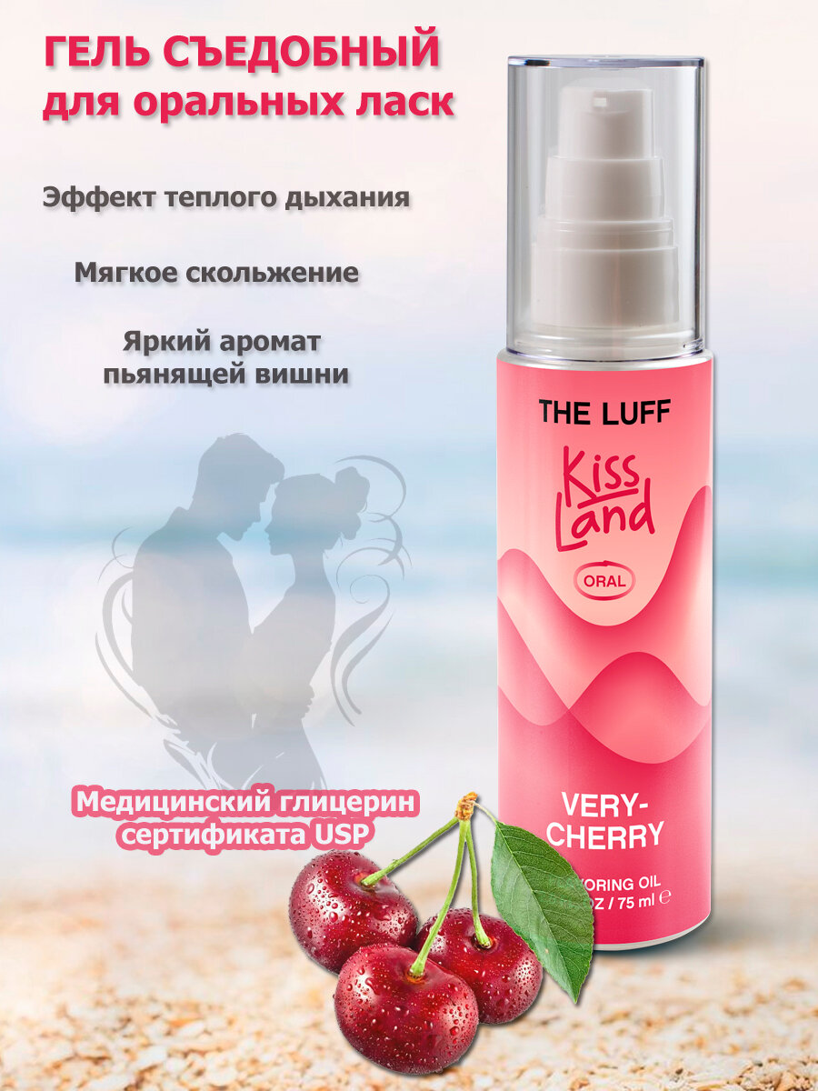 Съедобный массажный гель The Luff Kiss Land Пьянящая вишня с разогревающим эффектом, 75 мл