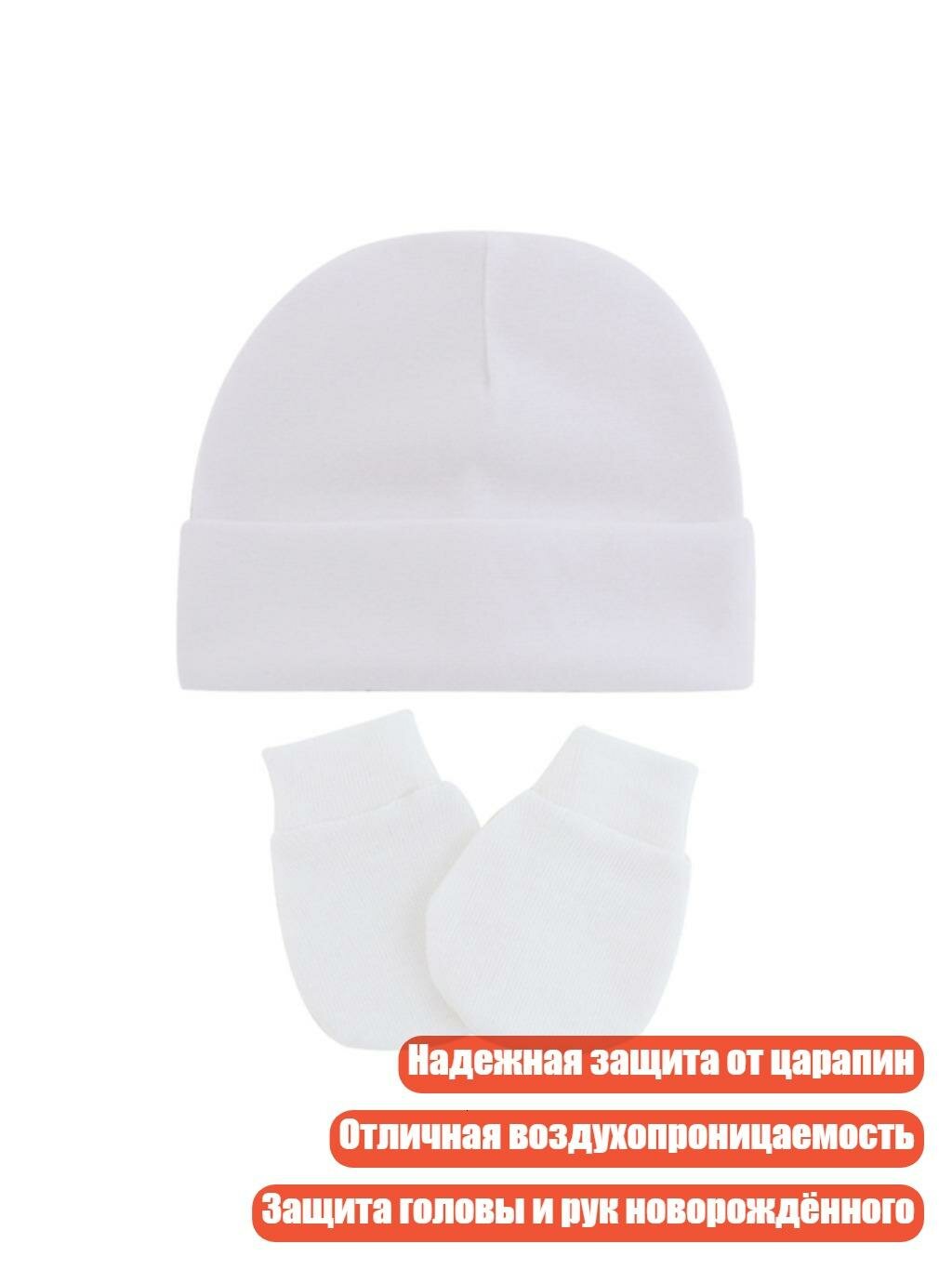 Детские варежки-царапки, Белый